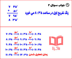 جواب صفحه ۱۳ ریاضی پنجم ️ حل تمرین با آموزش ویدیویی - ماگرتا