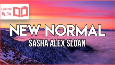 متن و ترجمه آهنگ New Normal از Sasha Alex Sloan - ماگرتا