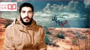 تحقیق درباره شهید ابراهیم هادی + زندگینامه و خصوصیات اخلاقی - ماگرتا