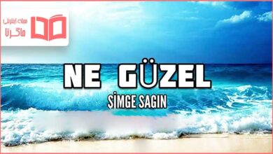 متن و ترجمه آهنگ Ne Guzel از Simge - ماگرتا