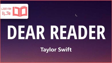 متن و ترجمه آهنگ Dear Reader از Taylor Swift - ماگرتا