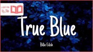 متن و ترجمه آهنگ True Blue از Billie Eilish - ماگرتا