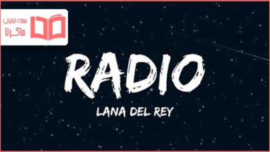 متن و ترجمه آهنگ Radio از Lana Del Rey - ماگرتا