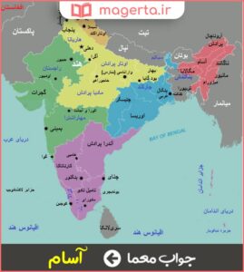 ایالتی در هند در جدول - ماگرتا