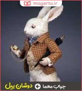 سال خرگوش ترکی در جدول - ماگرتا