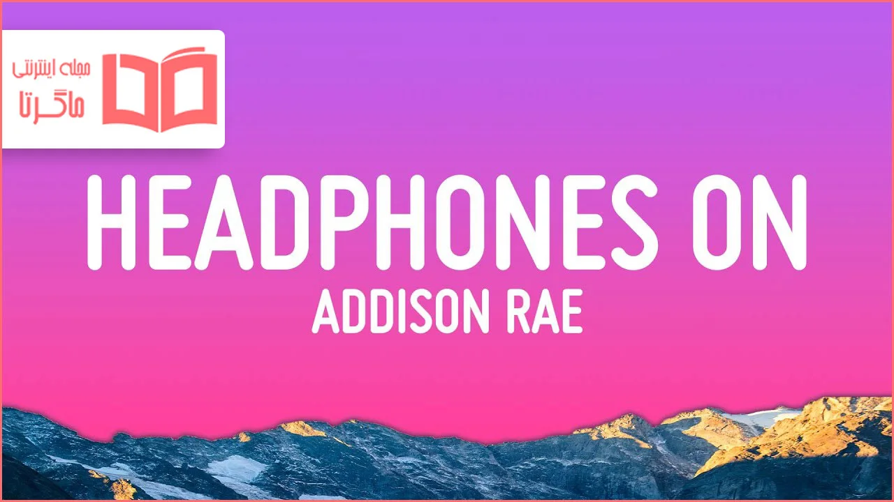 متن و ترجمه آهنگ Headphones On از Addison Rae - ماگرتا