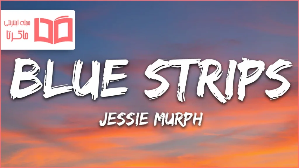متن و ترجمه آهنگ Blue Strips از Jessie Murph - ماگرتا