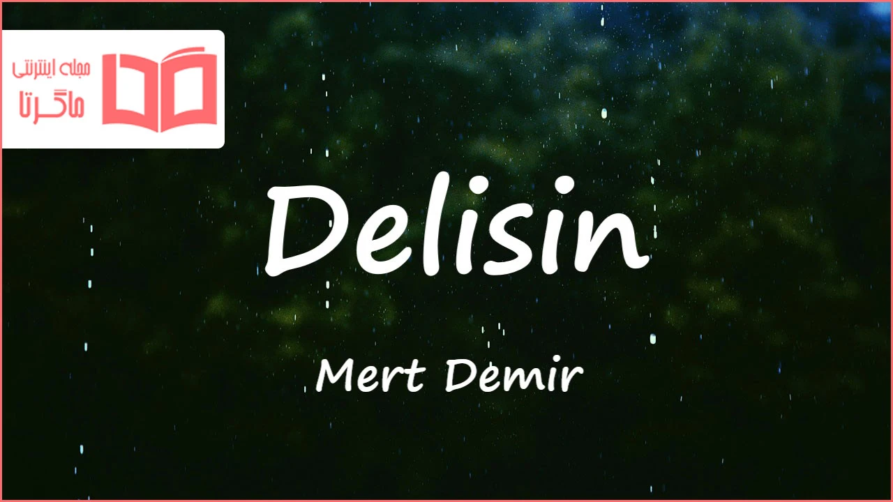 متن و ترجمه آهنگ Delisin از Mert Demir - ماگرتا