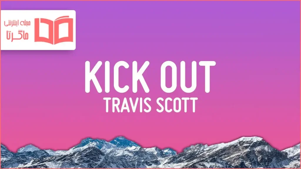 متن و ترجمه آهنگ KICK OUT از Travis Scott - ماگرتا