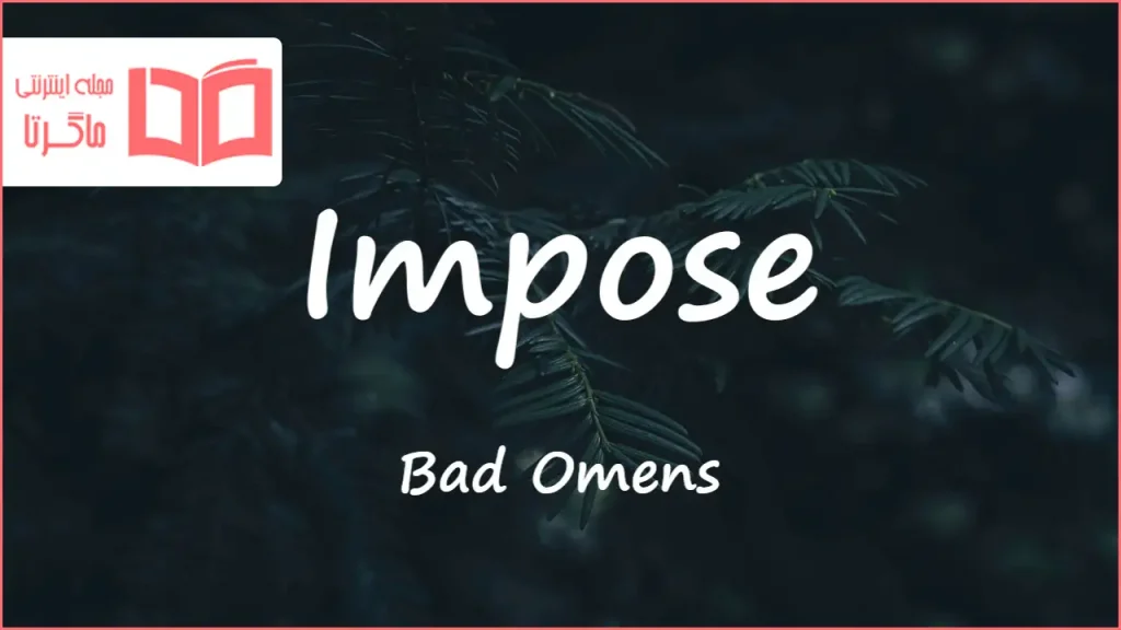 متن و ترجمه آهنگ Impose از Bad Omens - ماگرتا