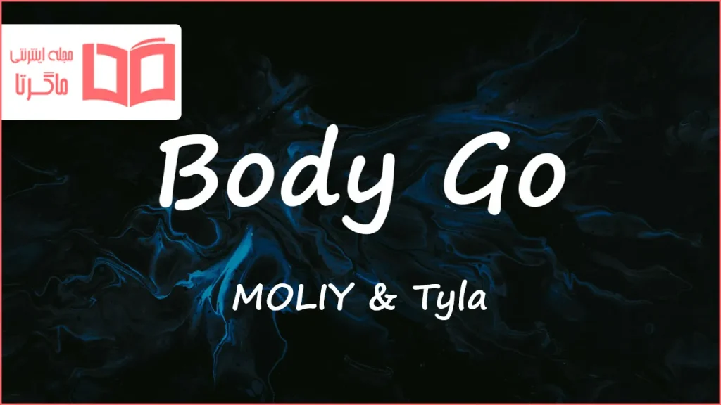 متن و ترجمه آهنگ Body Go از MOLIY و Tyla - ماگرتا